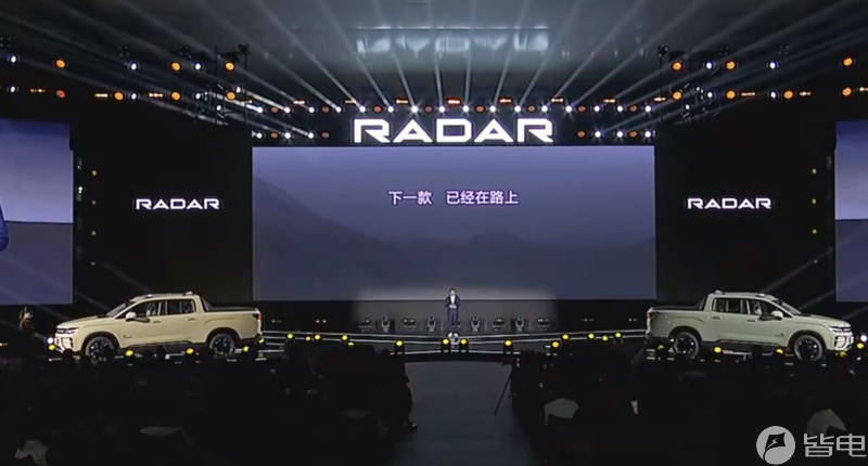 17.88万起！吉利倾力打造：纯电皮卡雷达RD6正式上市_搜狐汽车_搜狐网