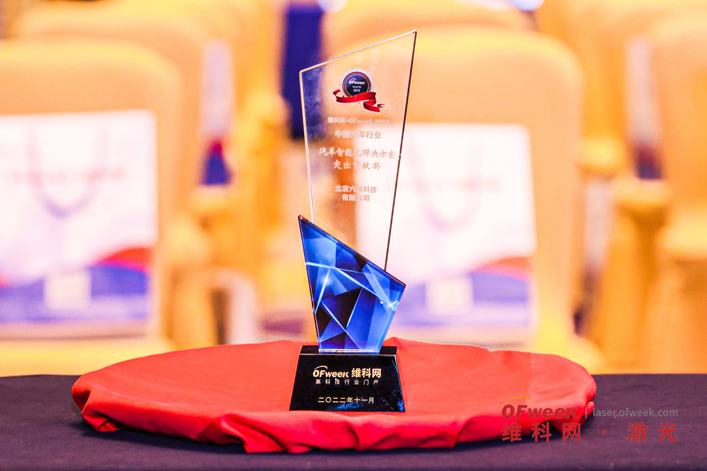 实力认证 | 六分科技入选维科杯·OFweek 2022中国汽车行业年度评选企业_搜狐汽车_搜狐网