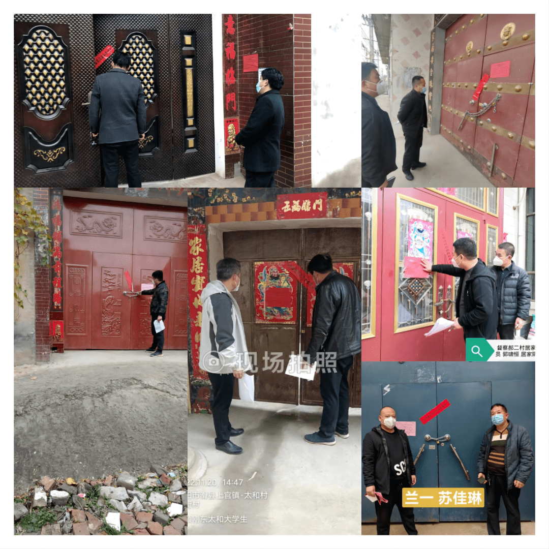 加强监督 精准防控 上官镇开展居家管控人员专项督导行动工作保障疫情