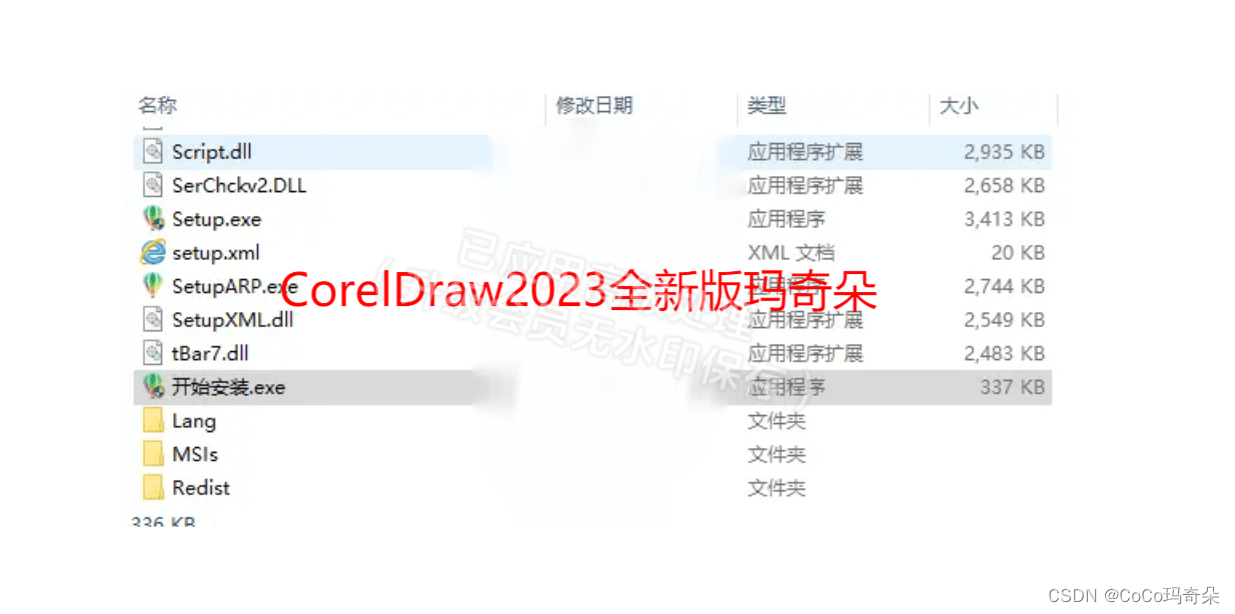 cdr2023绿色版一键安装下载CorelRAW2023-阿里云开发者社区