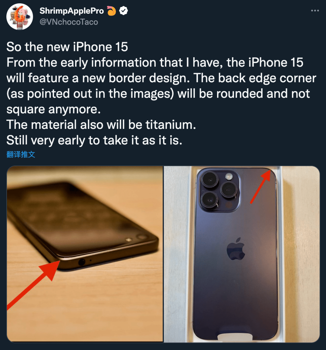 iPhone 15外形再度爆料，背面边框设计亮眼！_苹果_系列_外壳