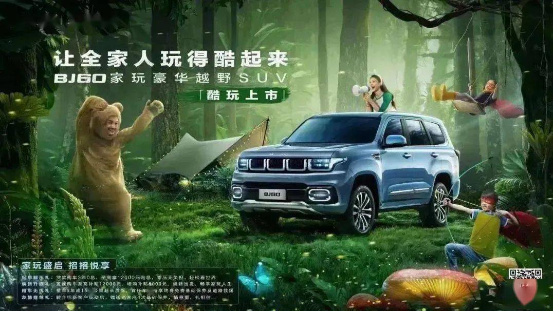 北京越野BJ60正式上市 23.98万起_搜狐汽车_搜狐网