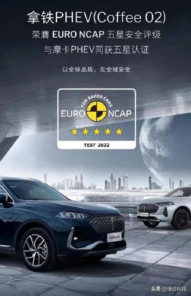 喜提E-NCAP五星安全认证，拿铁PHEV把出行安全感拉满_搜狐汽车_搜狐网