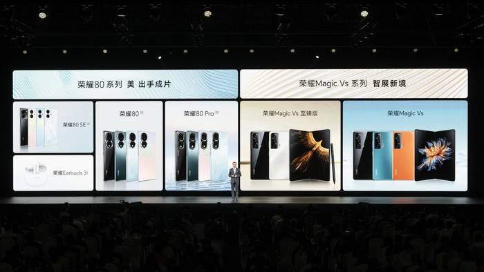 荣耀Magic Vs和80系列发布，折叠屏7499元起_方面_Pro_影像