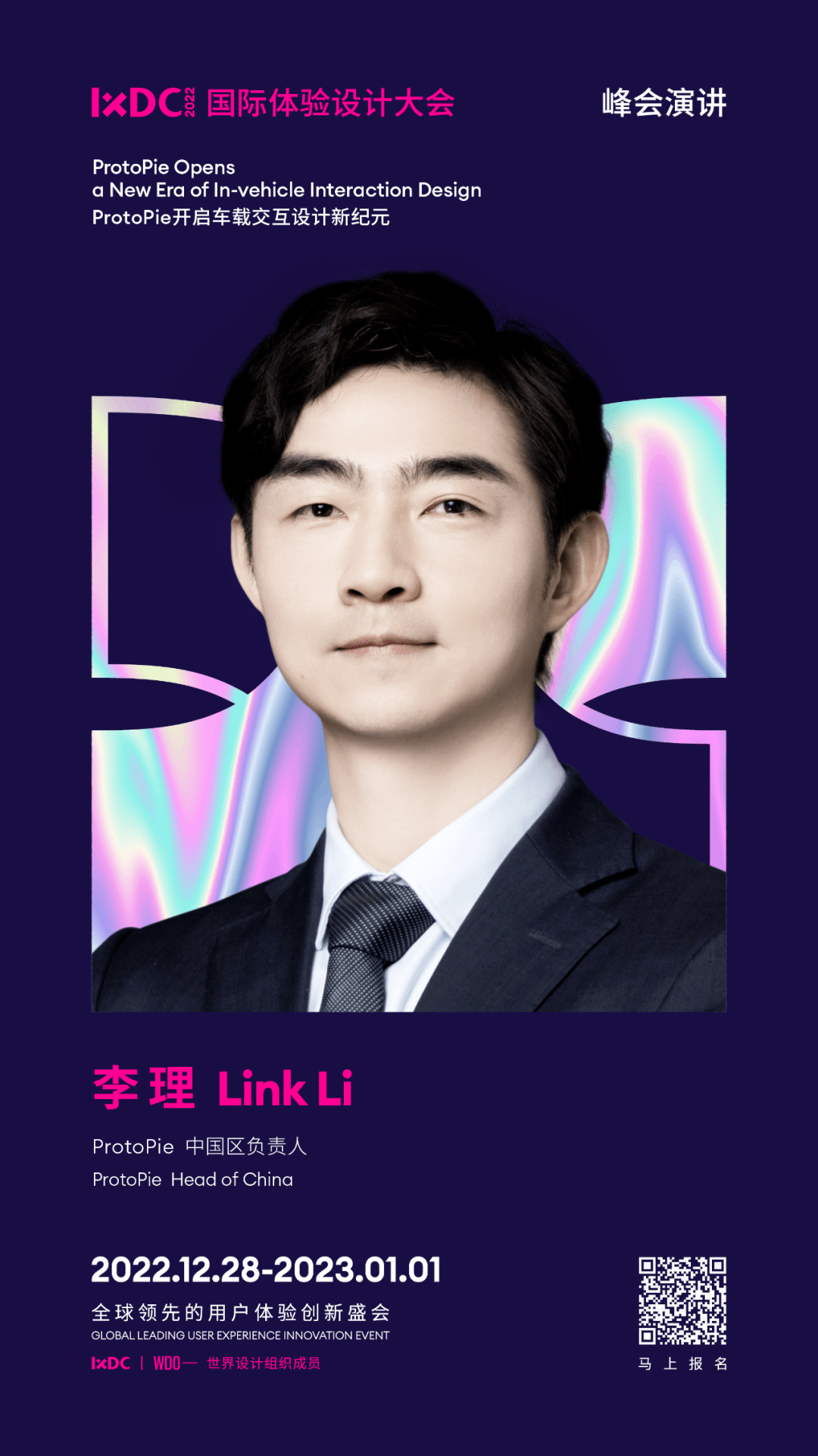 IXDC2022智慧出行峰会 | 以人为本的智能网联出行新体验_搜狐汽车_搜狐网