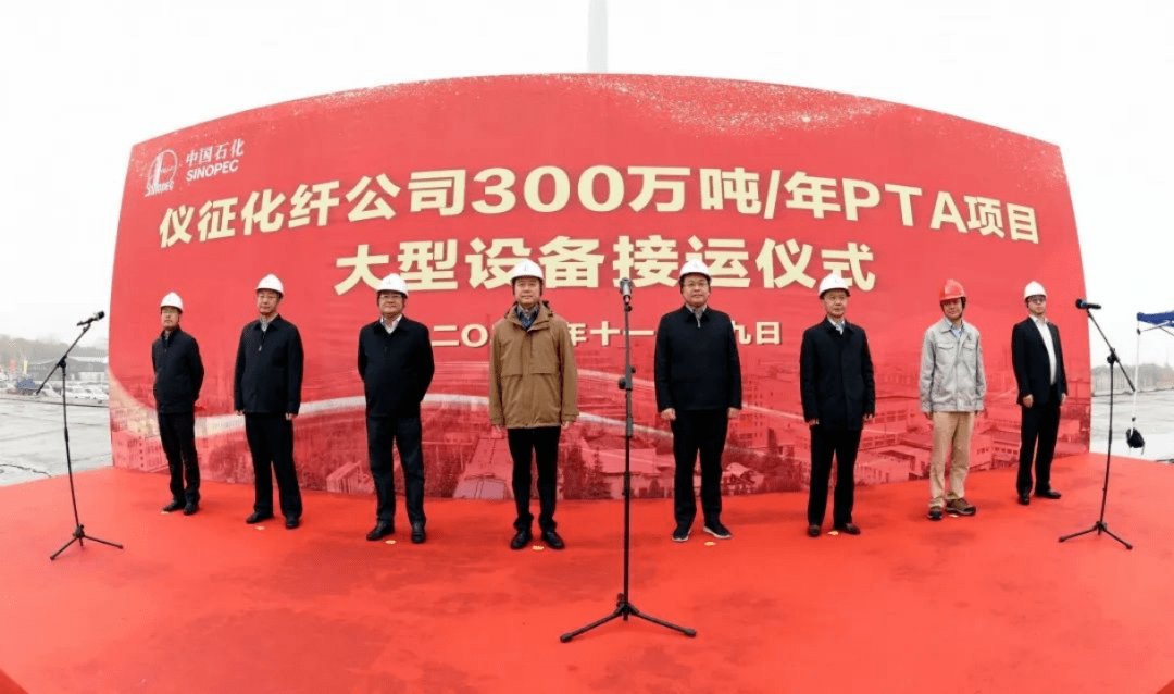 又一套300万吨PTA项目首台大型设备接运成功，计划明年建成、投产！PTA行业集中度和竞争格局生变！_产能_企业_装置