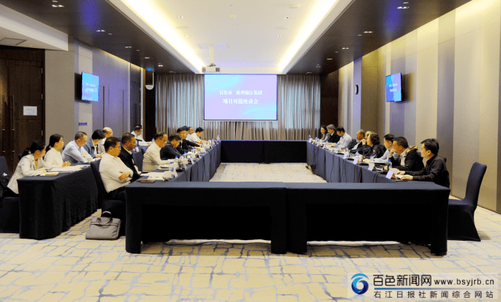 市委、市政府与杭州锦江集团举行座谈会 黄汝生葛国科钭正刚出席_百色_发展_合作