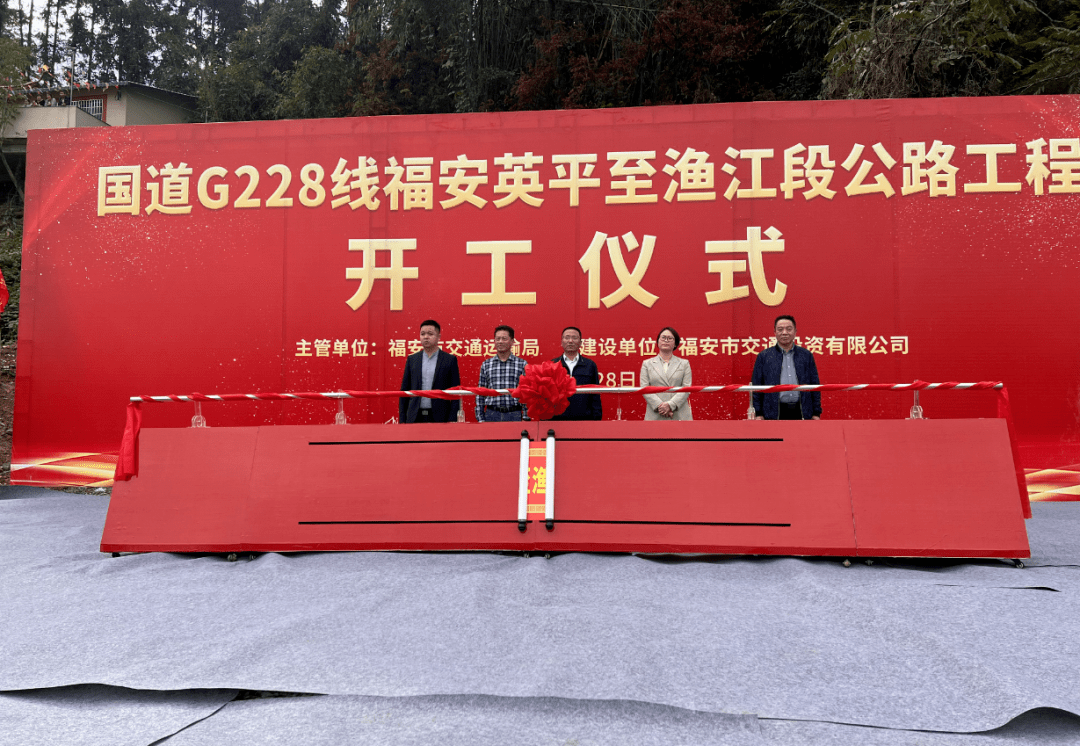 集中开工！一批国道G228项目取得新进展_建设_路线_东峤