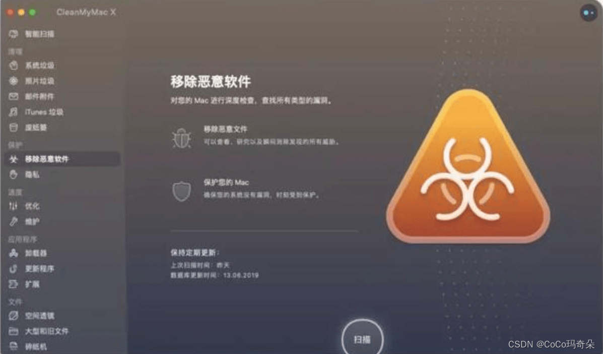 全新版本CleanMyMac2023下载及有哪些新功能?-阿里云开发者社区