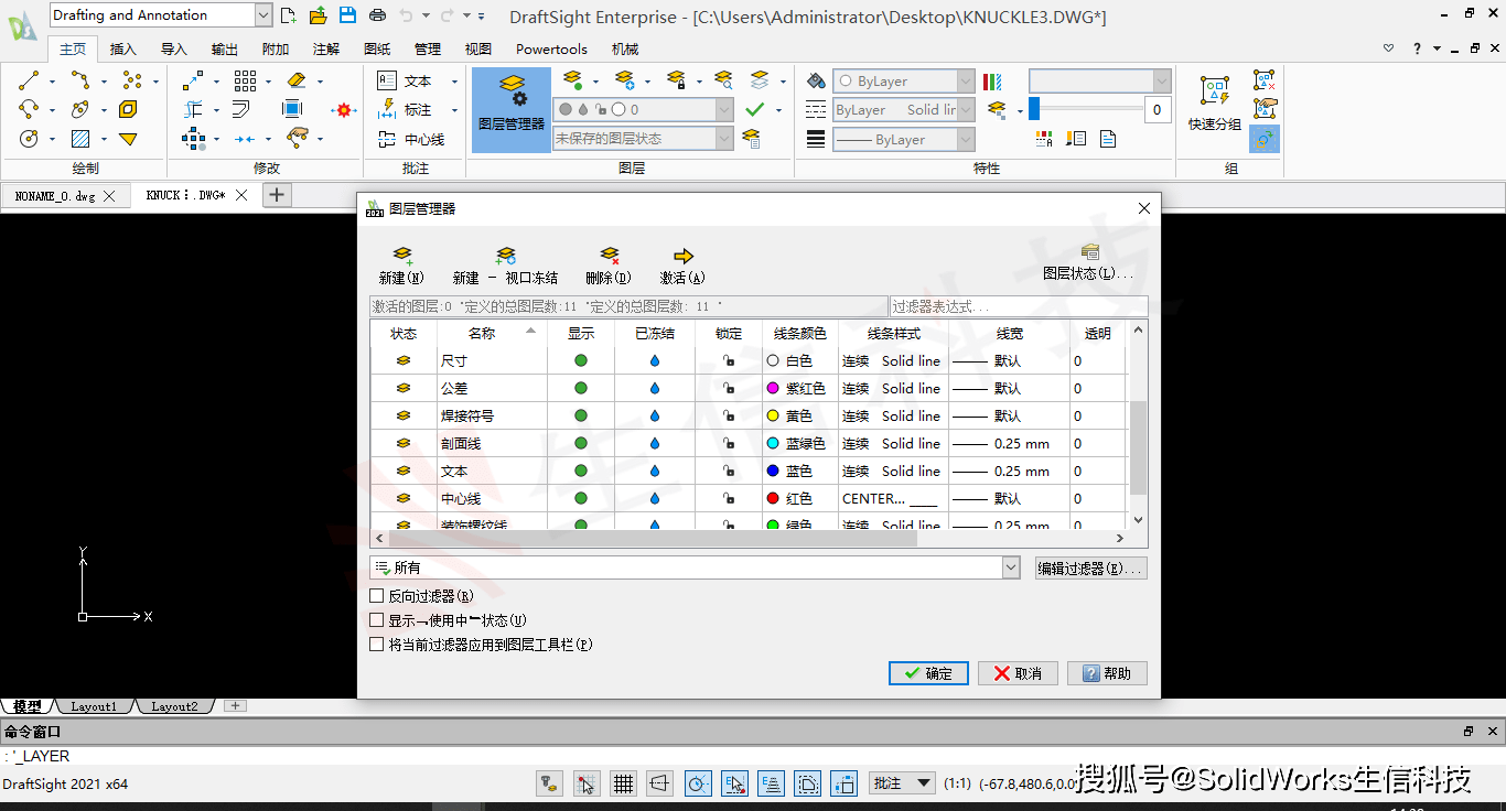 SOLIDWORKS小技巧 | SOLIDWORKS导出DWG/DXF文件时如何设置图层映射_模板_实体_进行