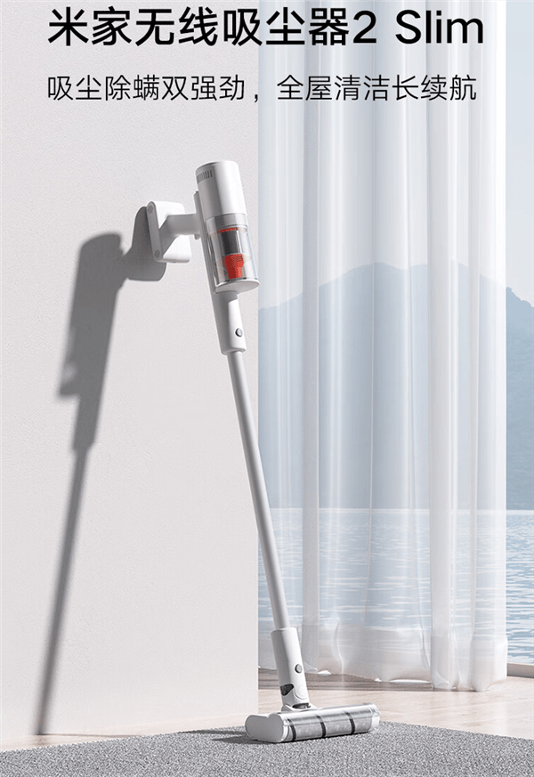 小米发布米家无线吸尘器2 Slim：10万转 续航45分钟_高达_灰尘_搭载