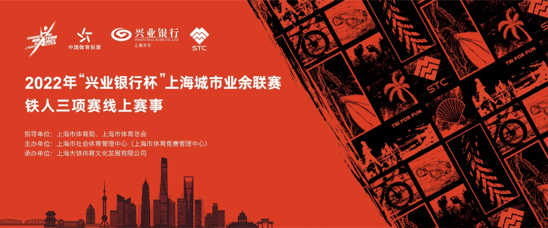 【Race Registration】2022 Triathlon Online Race is Open for Free_the ...