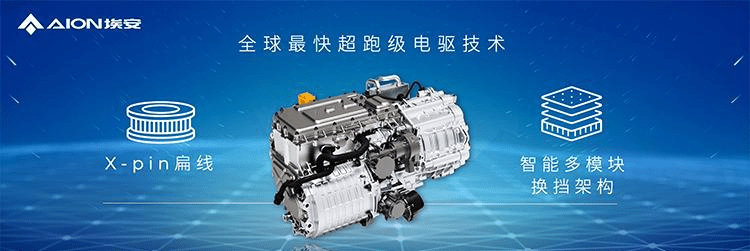 广汽埃安发布高端纯电平台AEP3.0 Hyper系列将率先搭载_搜狐汽车_搜狐网