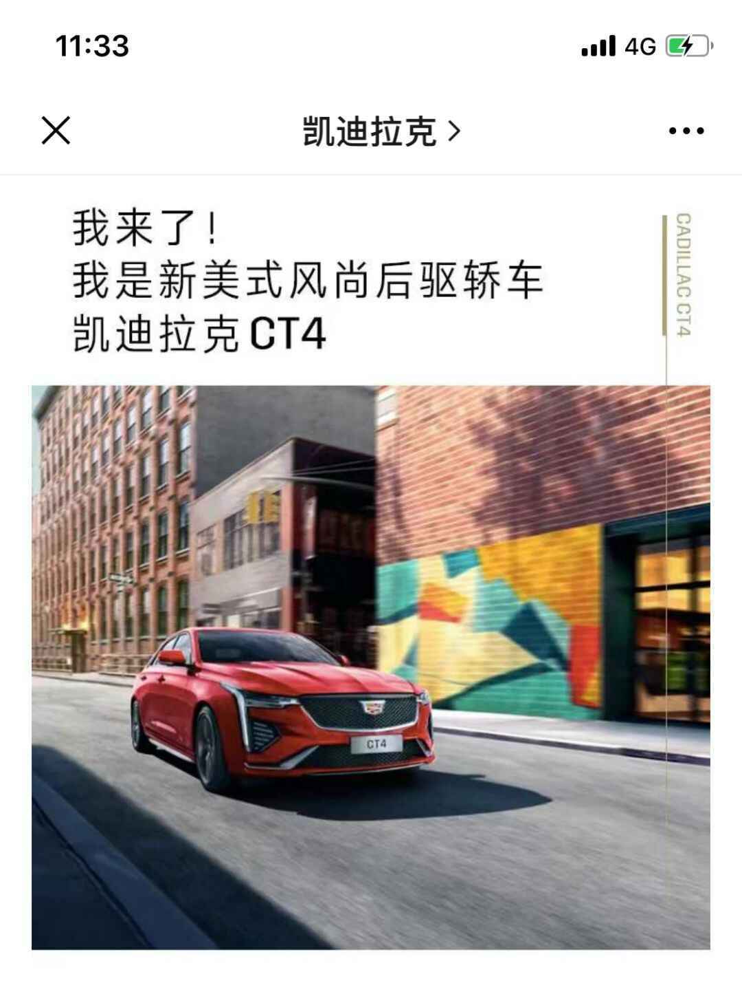 20万出头的大后超！凯迪拉克CT4_搜狐汽车_搜狐网