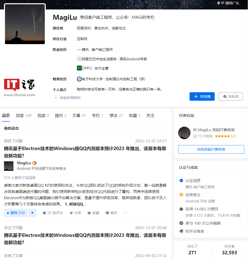 腾讯开发者谈基于 Electron 技术的 Windows 版 QQ_桌面_团队_内存