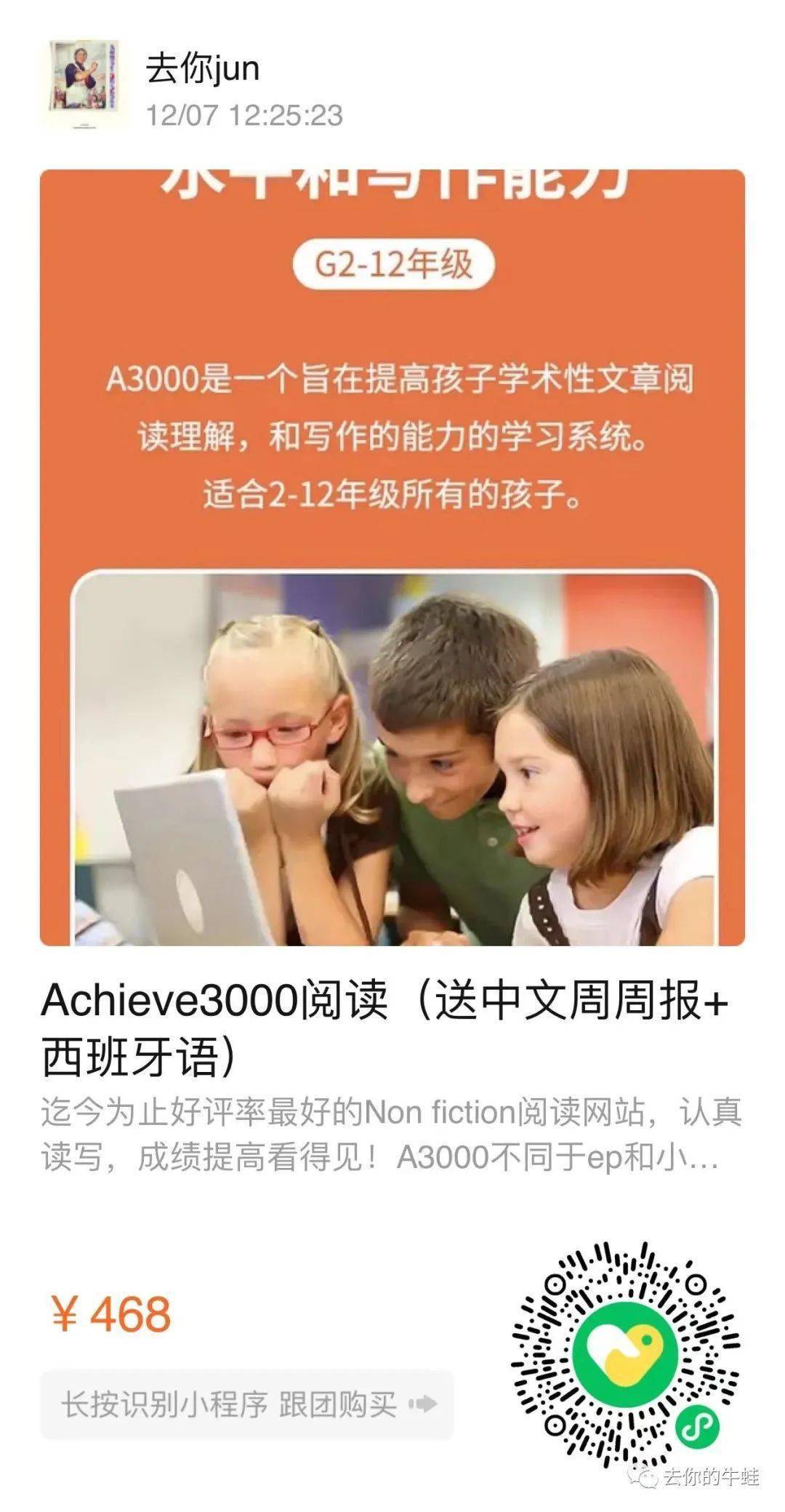 寒假英语阅读写作自鸡神器，爆款A3000，送中文周报+西语系统，自带AI批改_文章_Achieve_兰斯