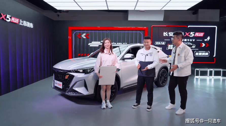 欧尚X5 PLUS上市，9.59万元起，年轻人的第一辆运动SUV_搜狐汽车_搜狐网