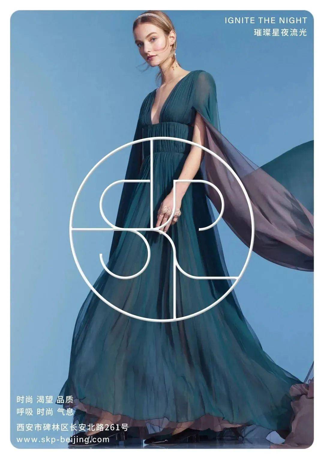 西安SKP X 西安SKP-S丨璀璨星夜流光_活动_冬日_市集