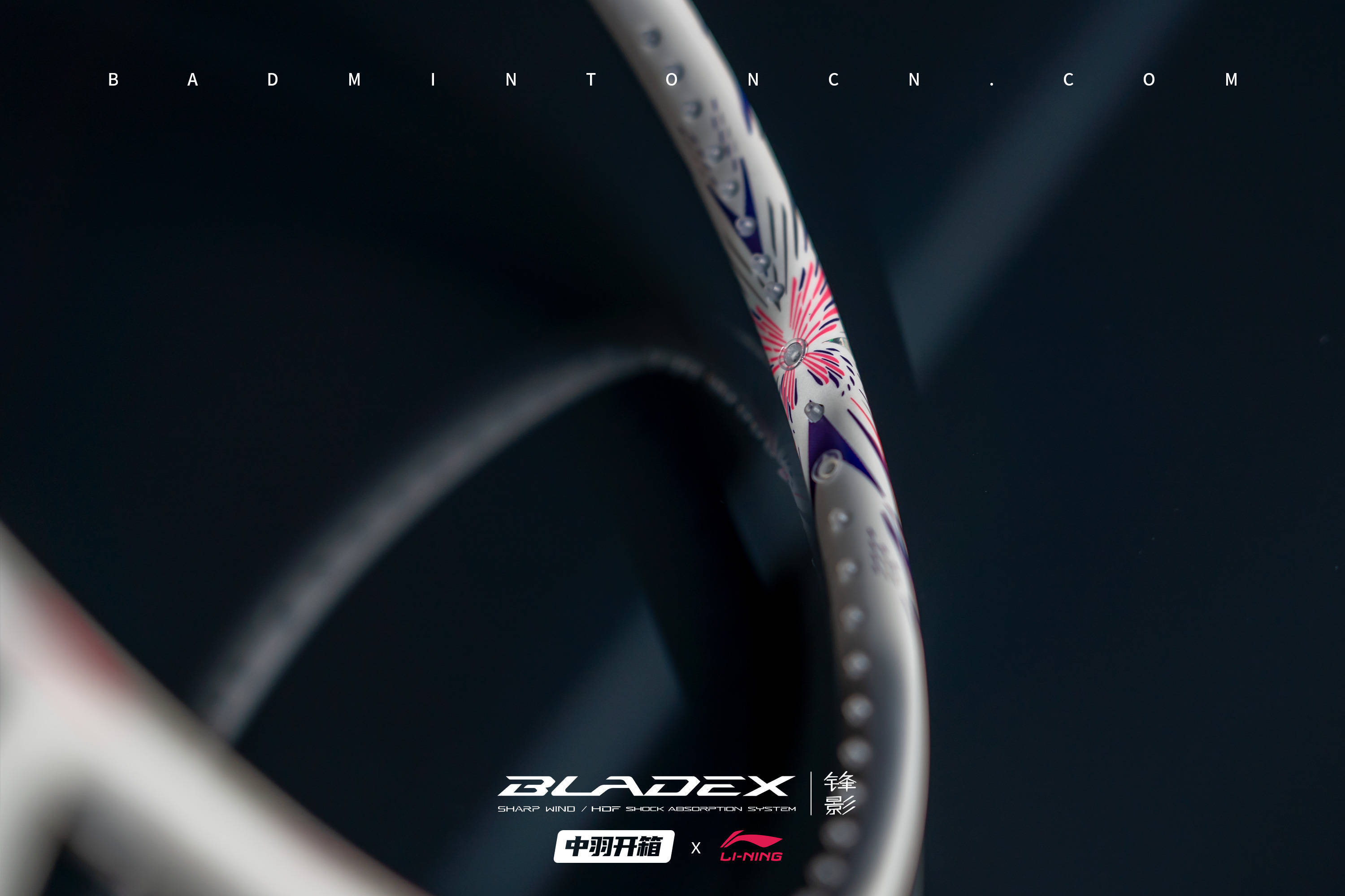中羽开箱｜蝶舞花间 李宁BLADEX锋影600开箱图赏 - 神兵利器 中羽在线社区