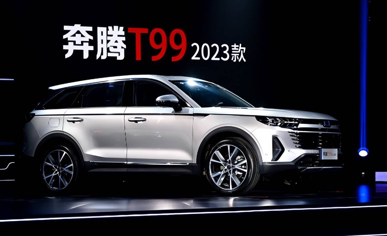 全新产品标识和设计，一汽奔腾2023款T77和T99齐上市_搜狐汽车_搜狐网
