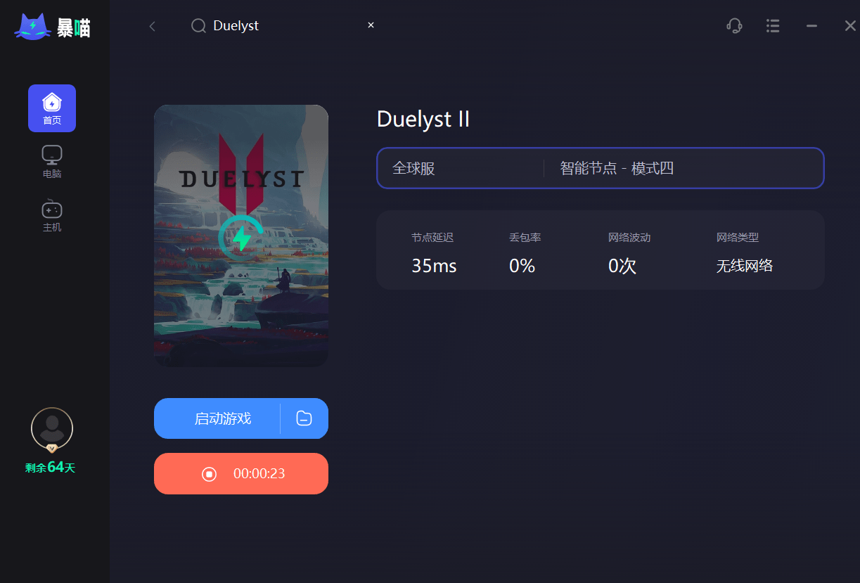 Duelyst II账号注册教程-暴喵加速器
