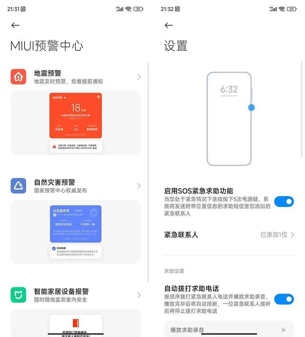 体验了 MIUI 14 后，我们总结出了这篇 MIUI 完全手册丨有用功_系统_功能_手机
