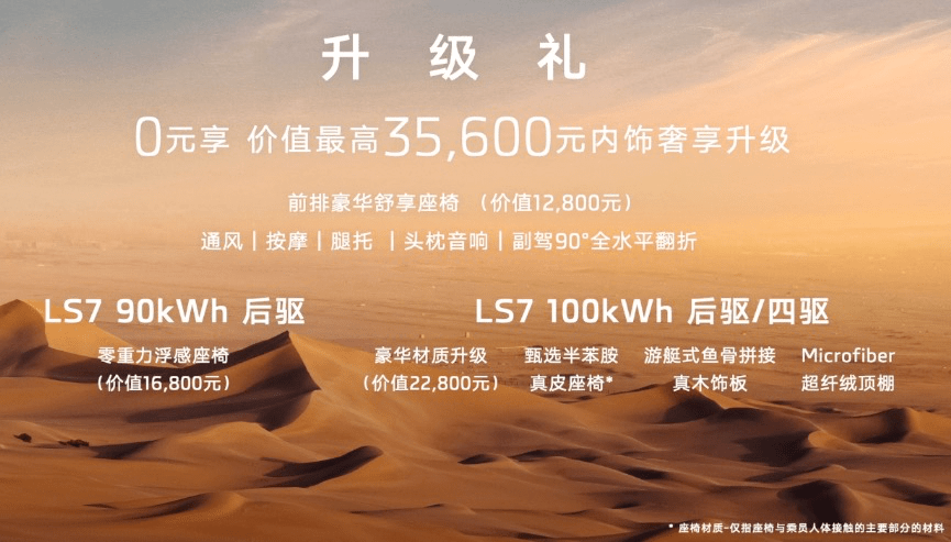 新车｜智己LS7预售价35-50万元，竞争蔚来ES7，你更看好谁？_搜狐汽车_搜狐网