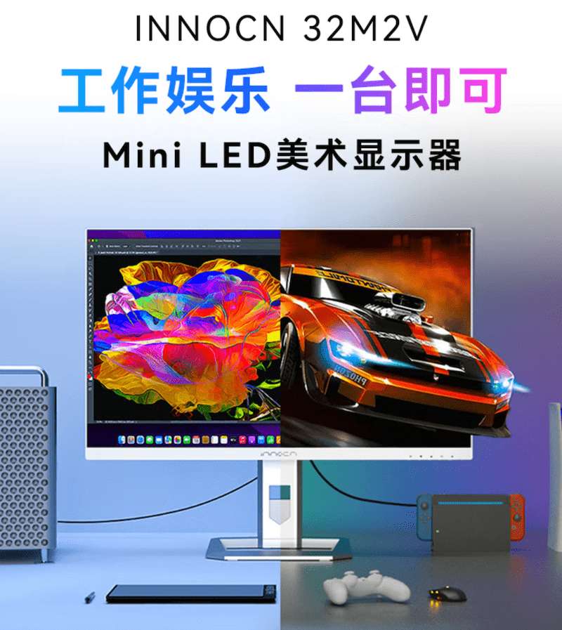 联合创新 32M2V Mini LED显示器今晚开售：32 英寸 4K 144Hz_内置_方面_接口