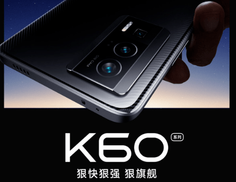 狠快狠强，狠旗舰！RedmiK60系列官宣：12月27日发布_性能_搭载_Pro