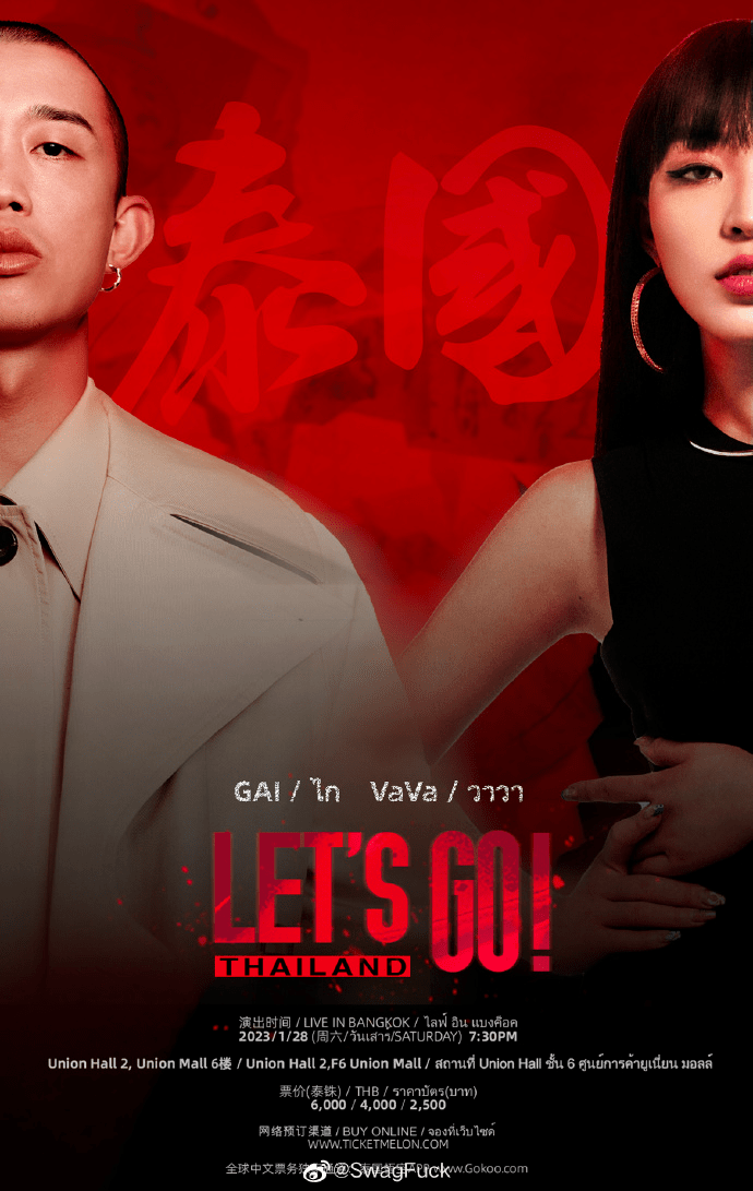 种梦开启全球巡演！票价1200-500！_西蒙_首站_VaVa