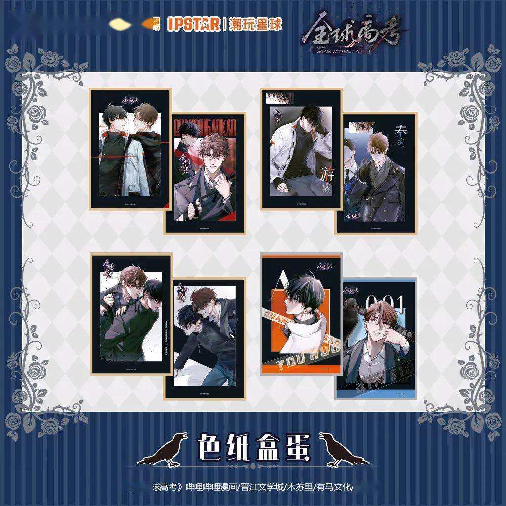 【新店开业】IPSTAR|潮玩星球（杭州湖滨银泰IN77店）_商品_广播剧_店铺