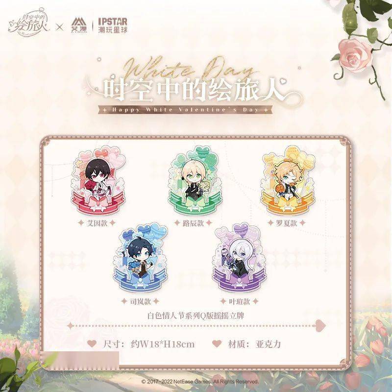 【新店开业】IPSTAR|潮玩星球（杭州湖滨银泰IN77店）_商品_广播剧_店铺