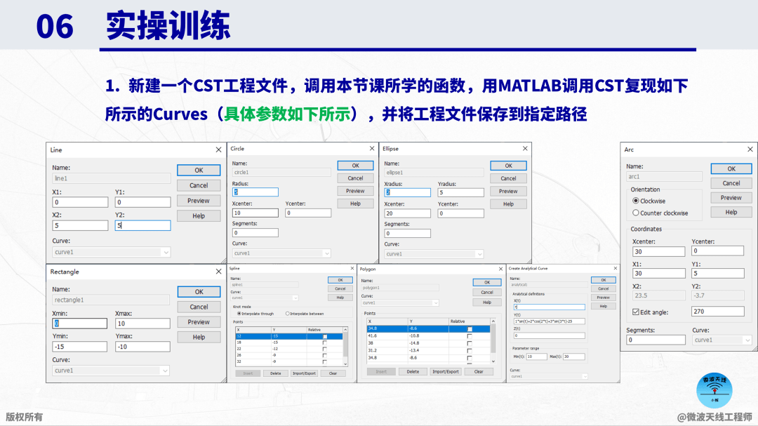 全新课程|MATLAB-CST-API入门教程发布 一起学习脚本化建模开发_仿真_函数_相关