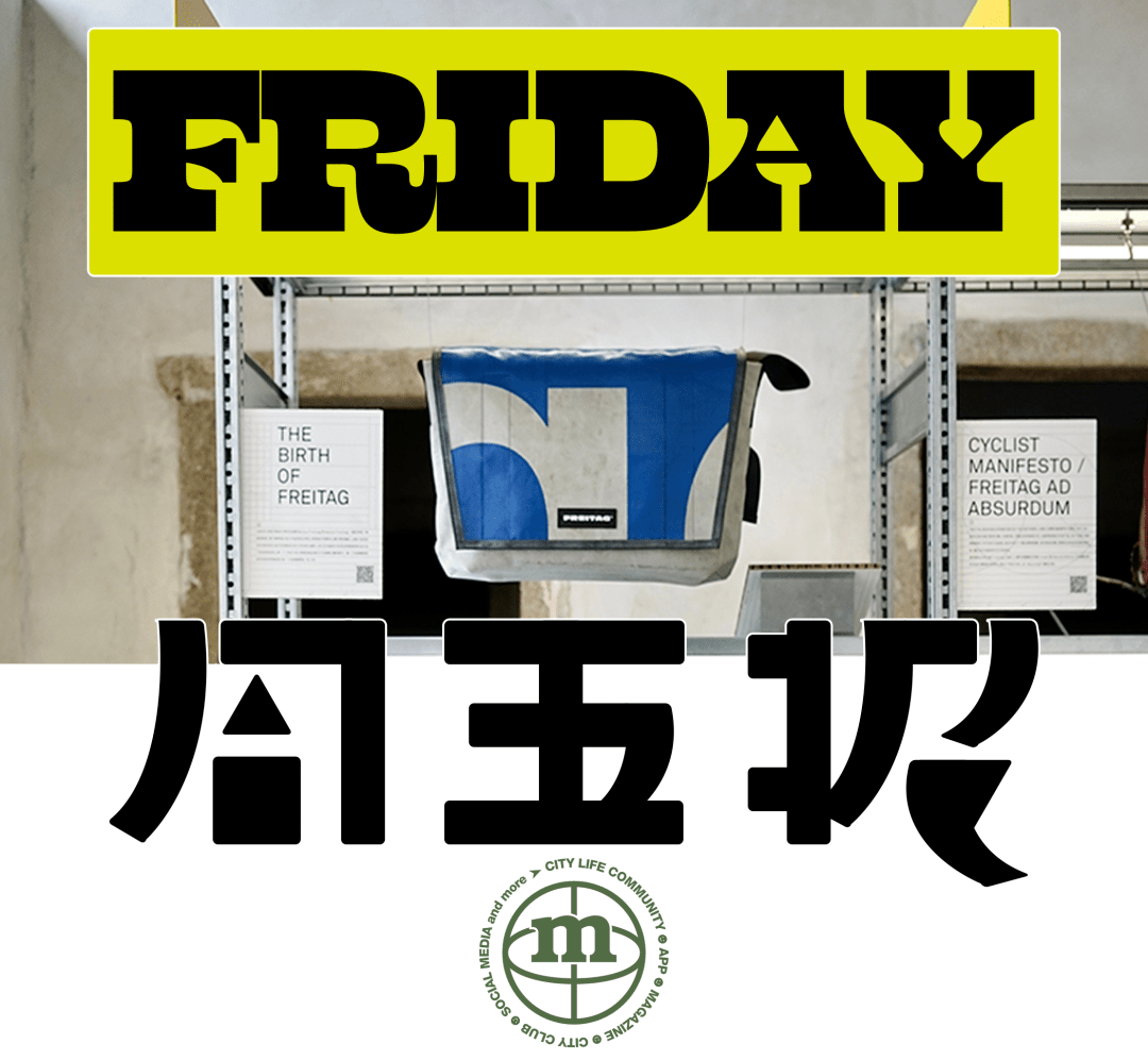 FREITAG 深港双年展展出品牌装置；41 家咖啡“半价喝”的「广州咖啡季」千万别错过_设计_Trudon_循环