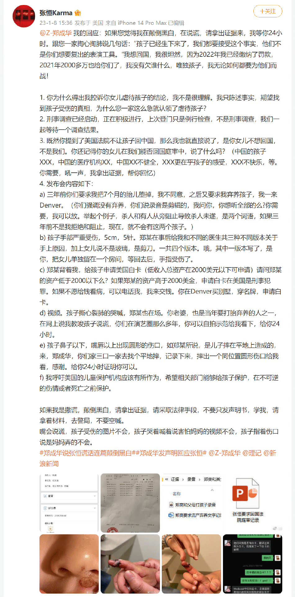 今日份的瓜丨张恒晒录音截图怒怼郑成华，赵丽颖担任2023北京台春晚代言人林志玲李思林姐姐