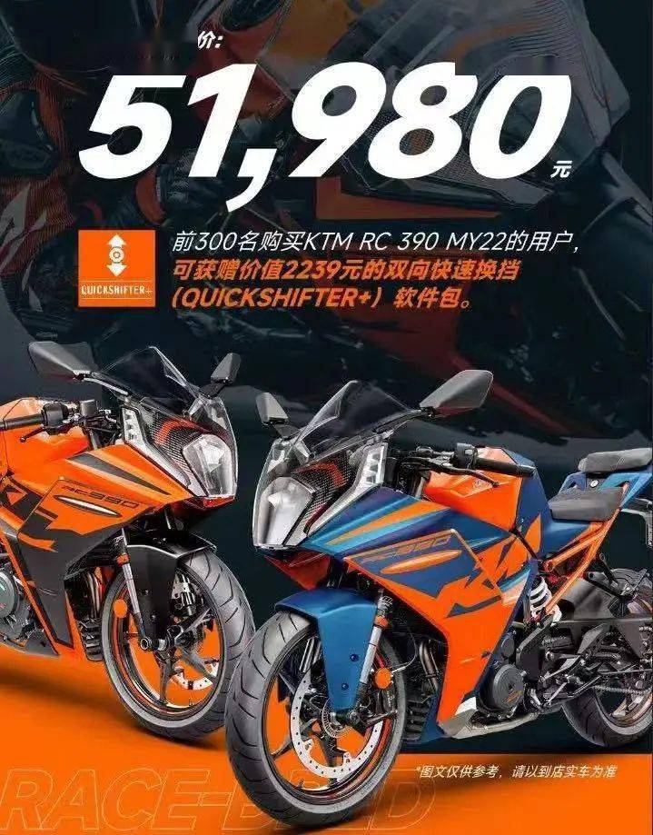 现款还没买到，KTM又发布了2023款RC 390，造型更加炫酷_搜狐汽车_搜狐网