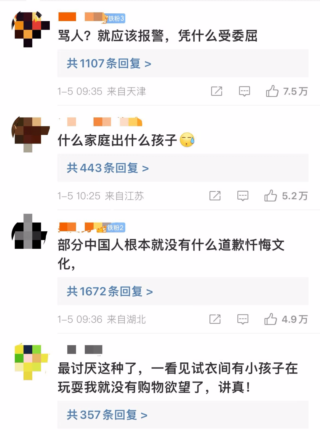 你装什么清纯？”试衣间内男童多次 掀帘偷窥 女子？家长的一句话，让所有人震惊熊孩子教育小男孩