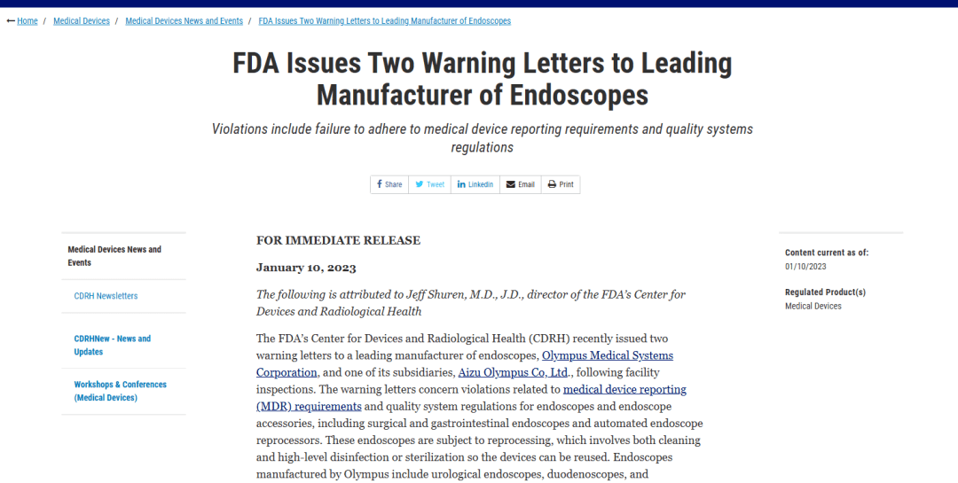 内镜巨头被严重警告_设备_要求_报告