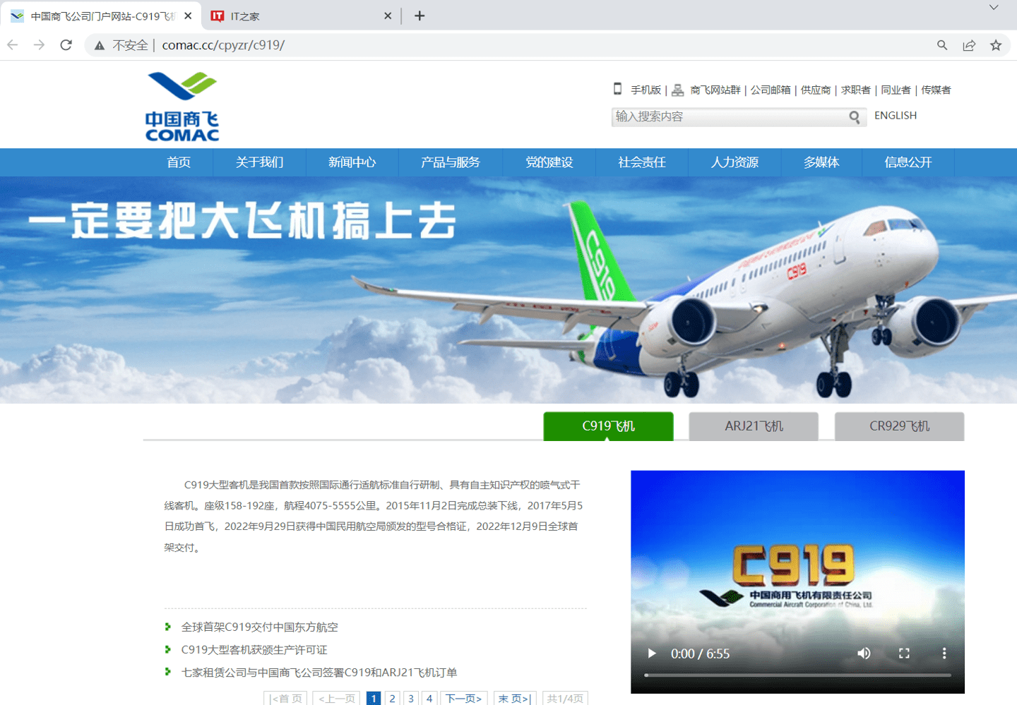 中国商飞：C919 必将提速扩产，现已获得 1200 余架订单_飞机_东航_运营