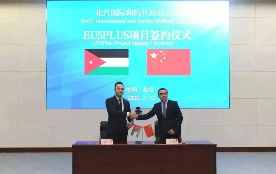 2023海外市场首单！北京汽车拿下1000台EU5 PLUS约旦订单_搜狐汽车_搜狐网