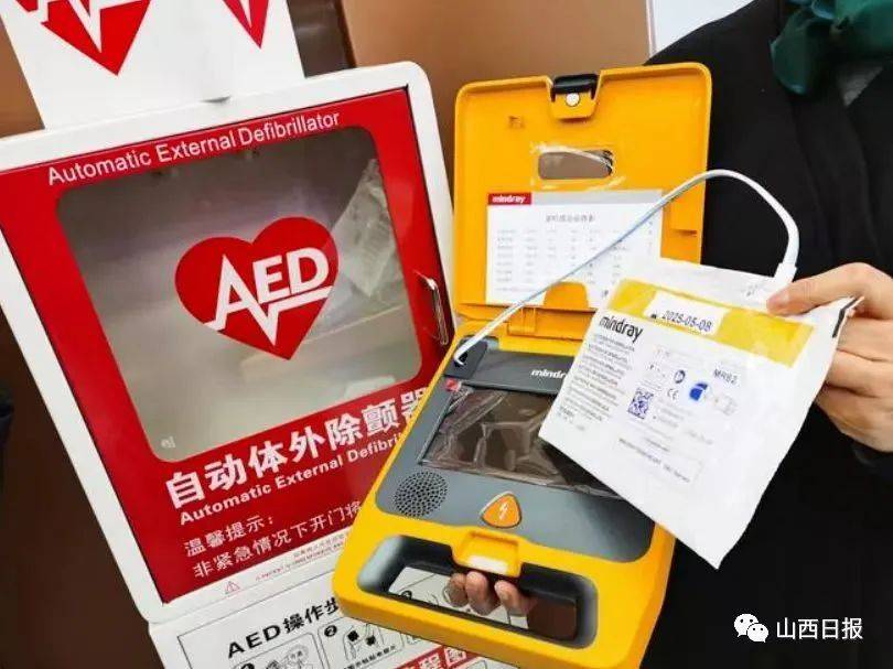 让“救命神器”触手可及！我省今年将在人流密集公共场所配置1000台AED_山西省_救护_应急