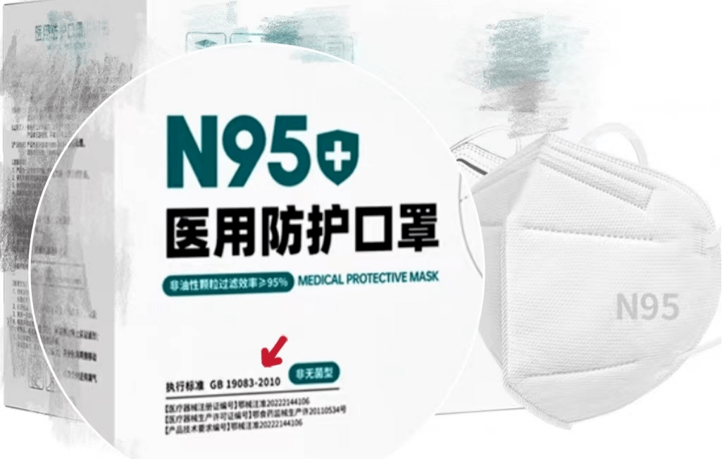 国内的“N95”口罩，真的师出有名吗？_防护_认证_美国