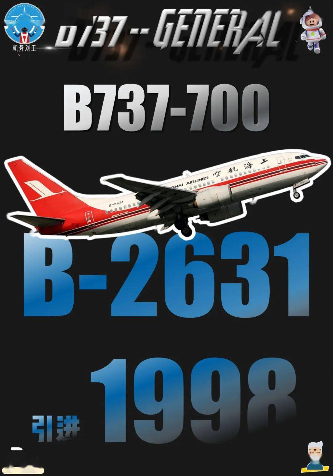 科普︱B737飞机概述_刘工_航空_包括