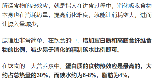 3种懒人减肥法,冬天体重不过百的秘密,尝试的都瘦了!情感热效应婚姻