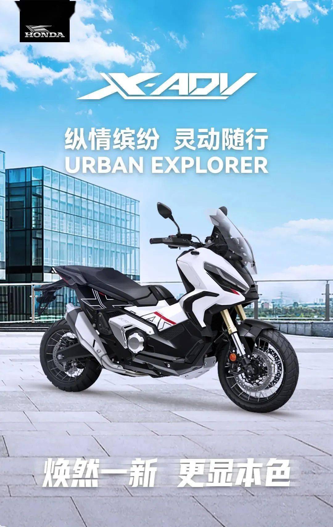 本田2023款XADV售价没降反涨..._搜狐汽车_搜狐网