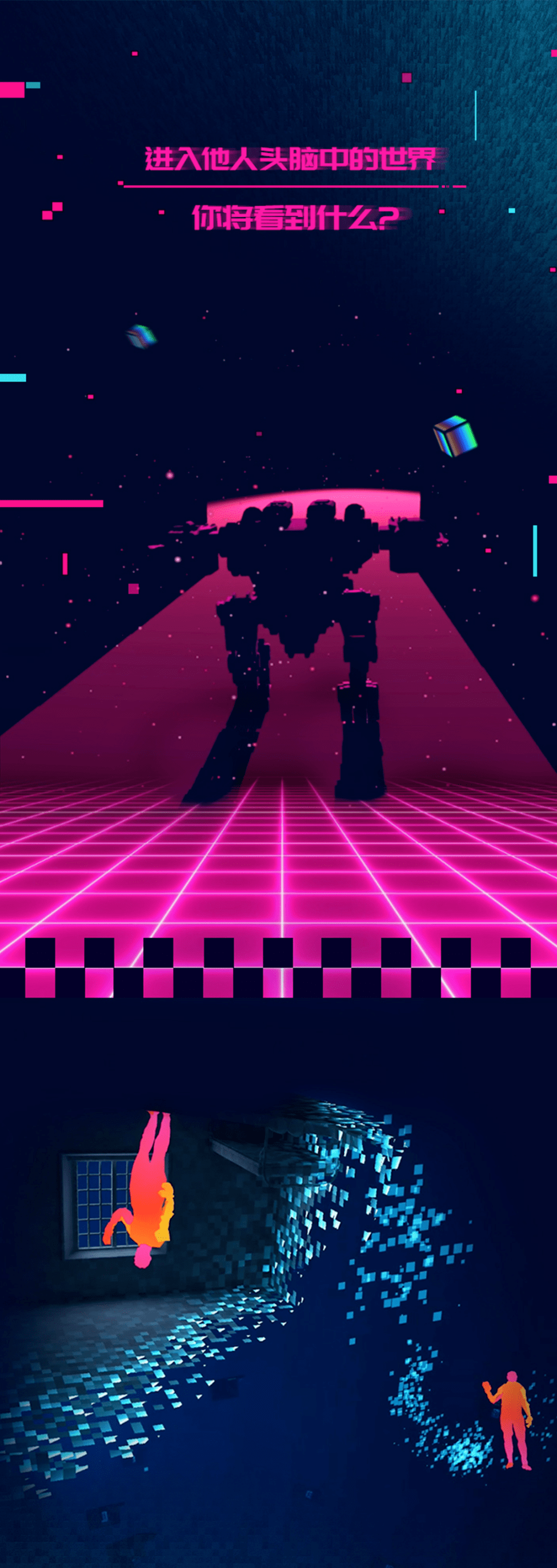 玩转现实！UME-SPACE携威尼斯电影节VR沉浸体验《哥利亚》上海首展