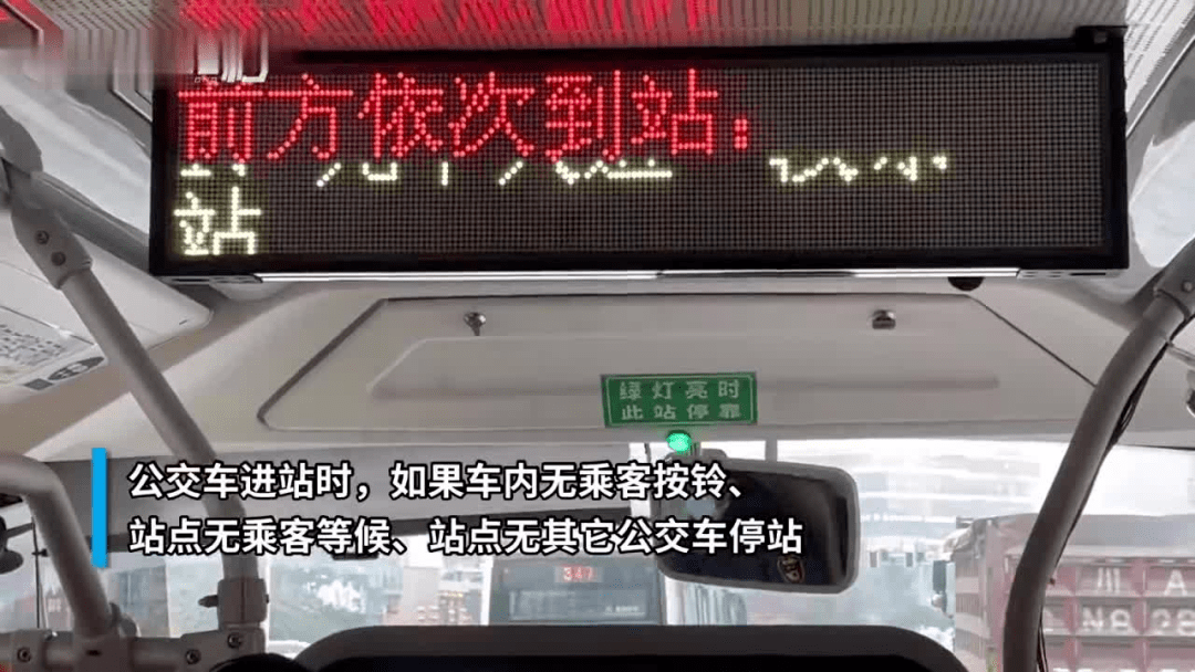 有关 响应式停靠公交”的相关探讨服务乘客运营
