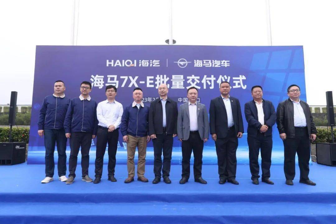 畅行海南！海马7X-E批量交付，海汽集团与海马汽车战略合作再深化_搜狐汽车_搜狐网