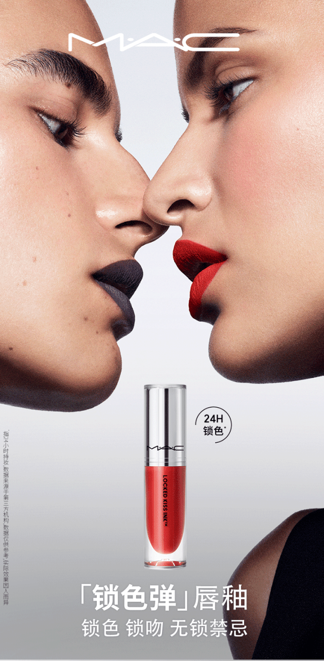 M·A·C重磅新品 |锁色弹唇釉，无锁禁忌