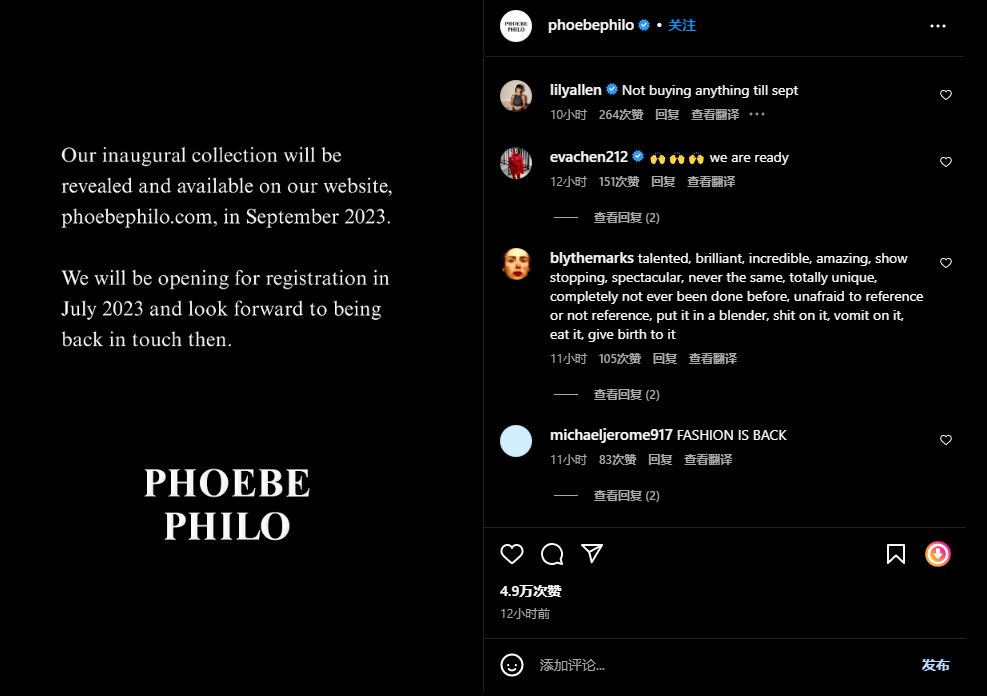 Phoebe Philo品牌第一条官宣 Ins 发出后两天即被删除，粉丝数已超14万人_LVMH集团_Celine_个人